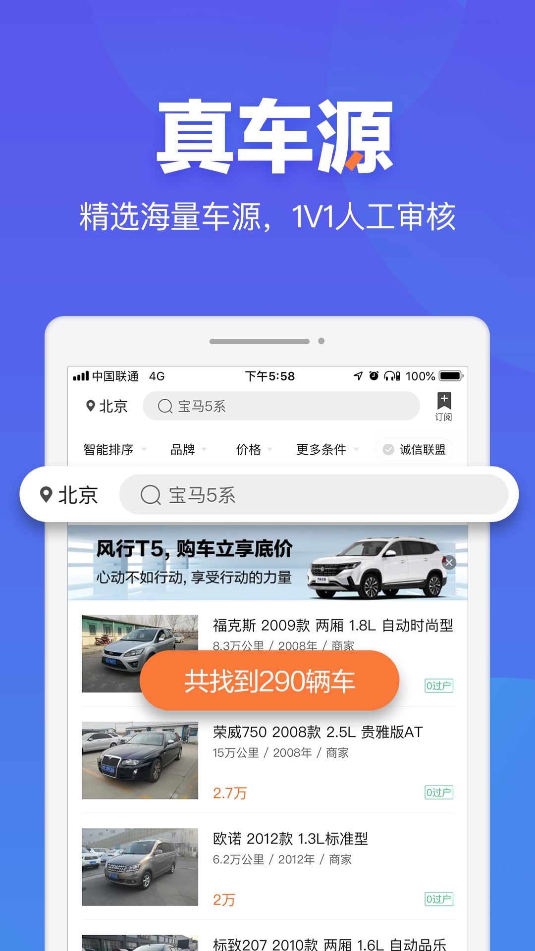 二手车之家app图集 安卓手机截图欣赏二手车之家官方最新版一键下载