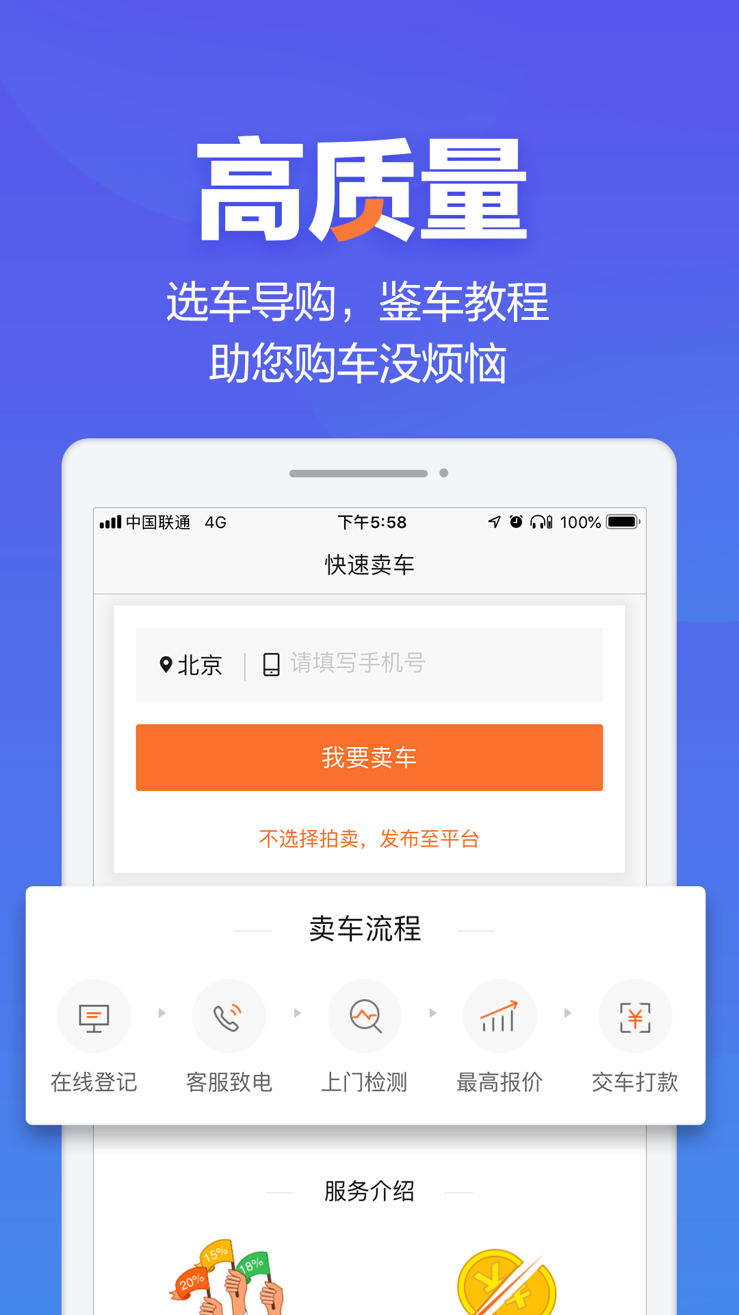 二手车之家app图集 安卓手机截图欣赏二手车之家官方最新版一键下载