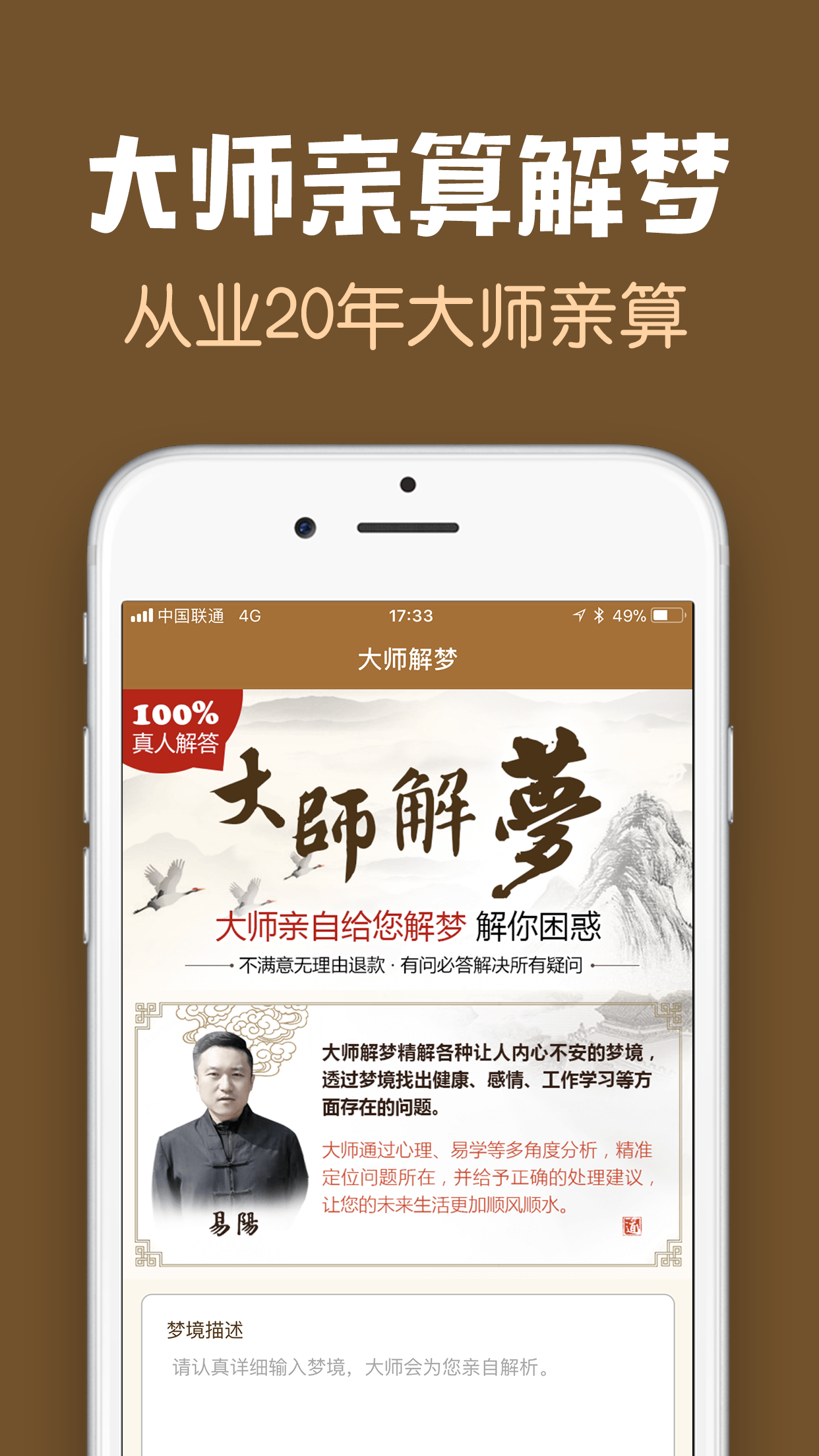 周公解梦app图集 安卓手机截图欣赏周公解梦官方最新版一键下载