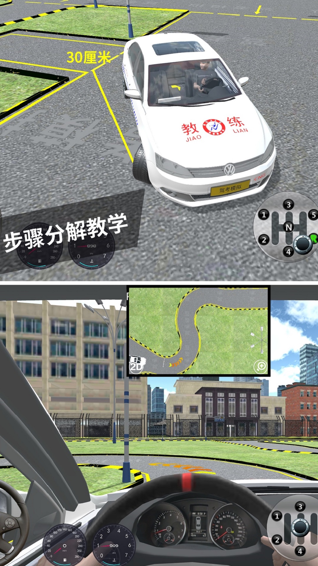 驾考模拟3D官方下载 驾考模拟3Dapp最新版本免费下载 应用宝官网