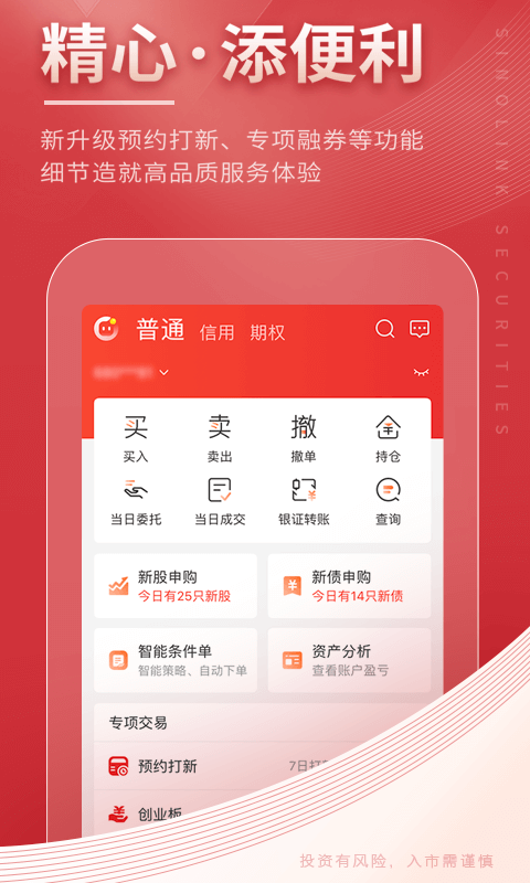 国金佣金宝app图集 安卓手机截图欣赏国金佣金宝官方最新版一键下载