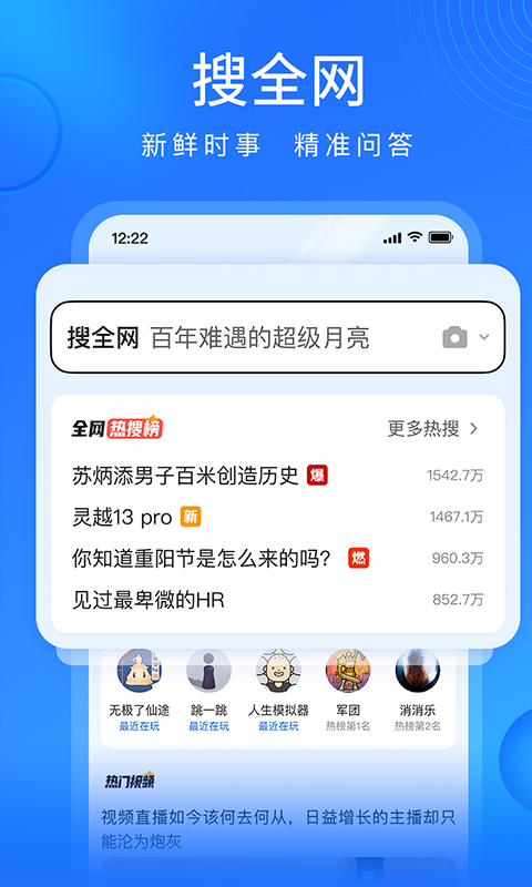 搜狗浏览器极速版 sogou mobile explorer 13 8 0 1007 应用 酷安