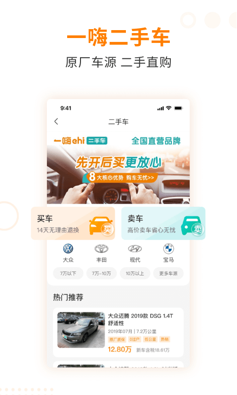 一嗨租车手机客户端下载 一嗨租车手机客户端下载下载 2022官方最新版 一嗨租车手机客户端下载安全下载 天极下载