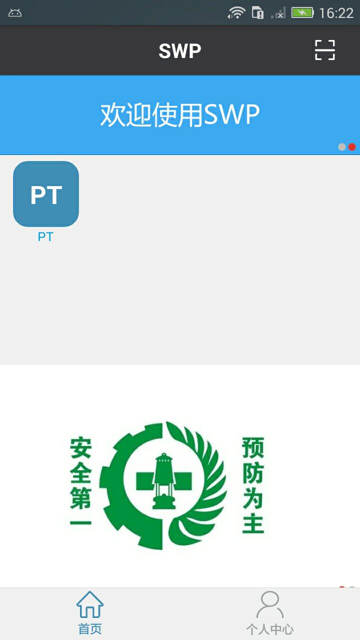 SWP,SWP截图展示页-天极下载