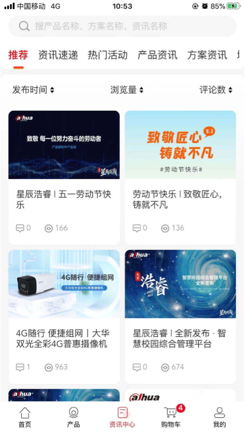 大华云商官方新版本 安卓iOS版下载 应用宝官网