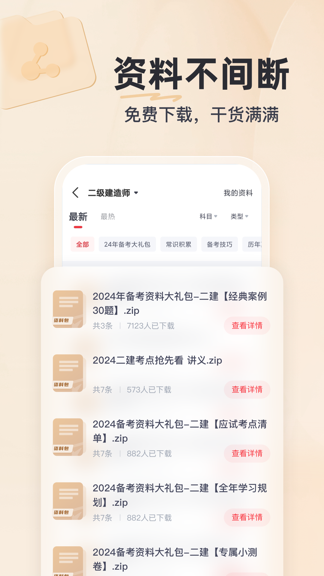优路教育官方下载 优路教育 app 最新版本免费下载 应用宝官网