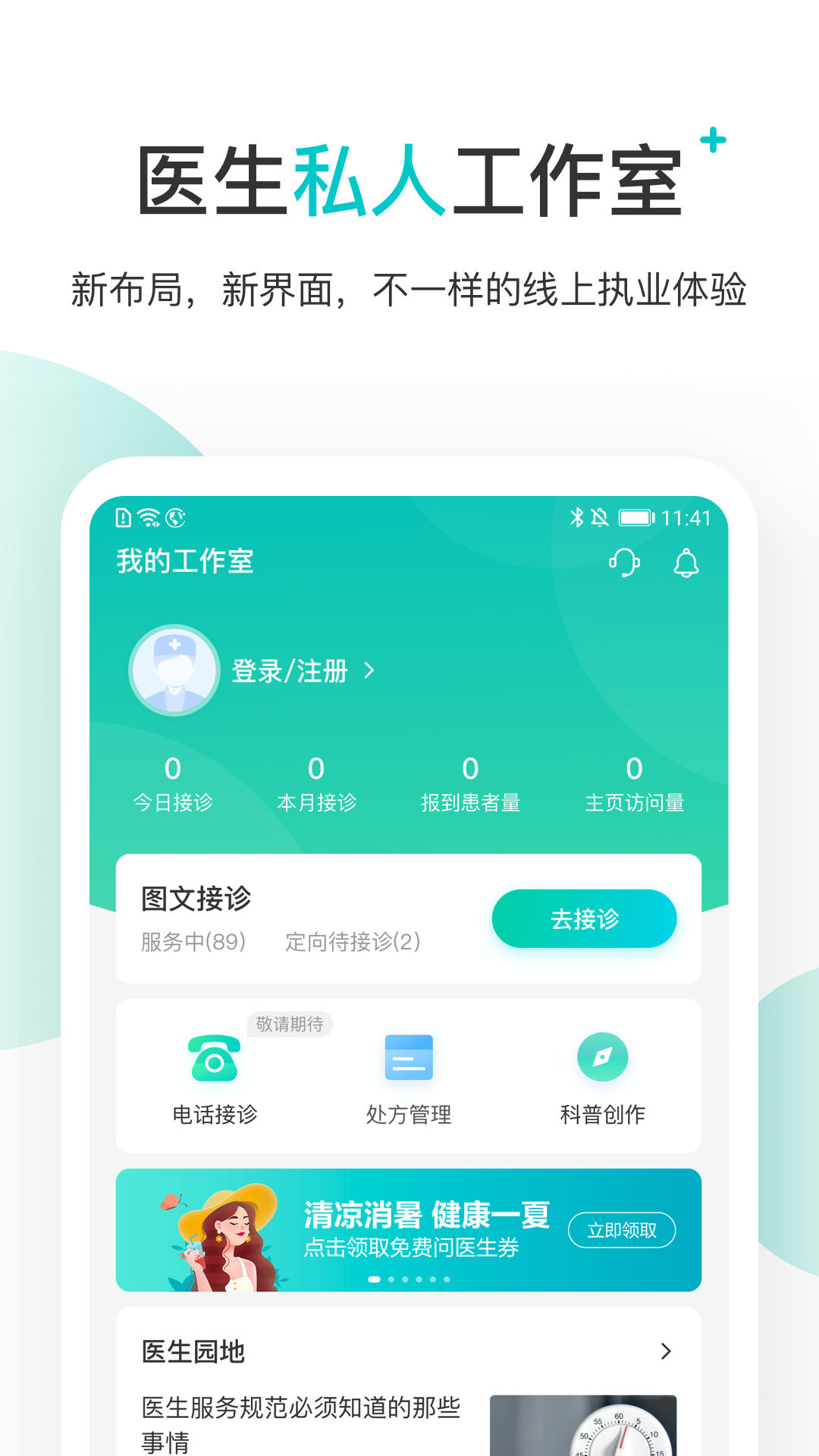 百度健康医生版官方下载 百度健康医生版 app 最新版本免费下载 应用宝官网