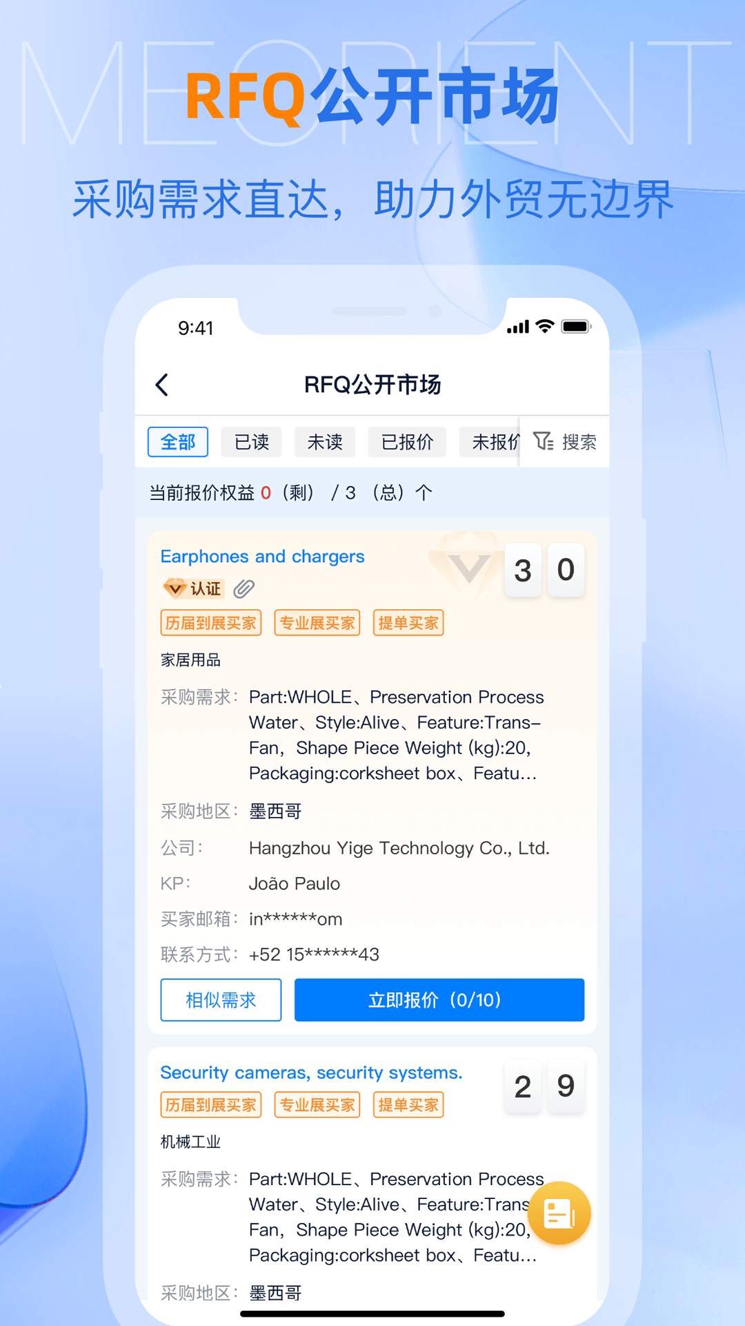 网展贸2025官方下载 网展贸 app 最新版本免费使用 应用宝正版安全下载