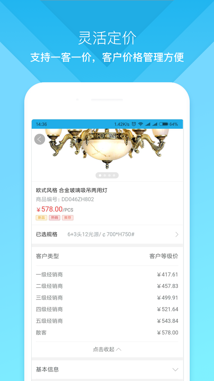 云上订货2025官方下载 云上订货 app 最新版本免费使用 应用宝正版安全下载