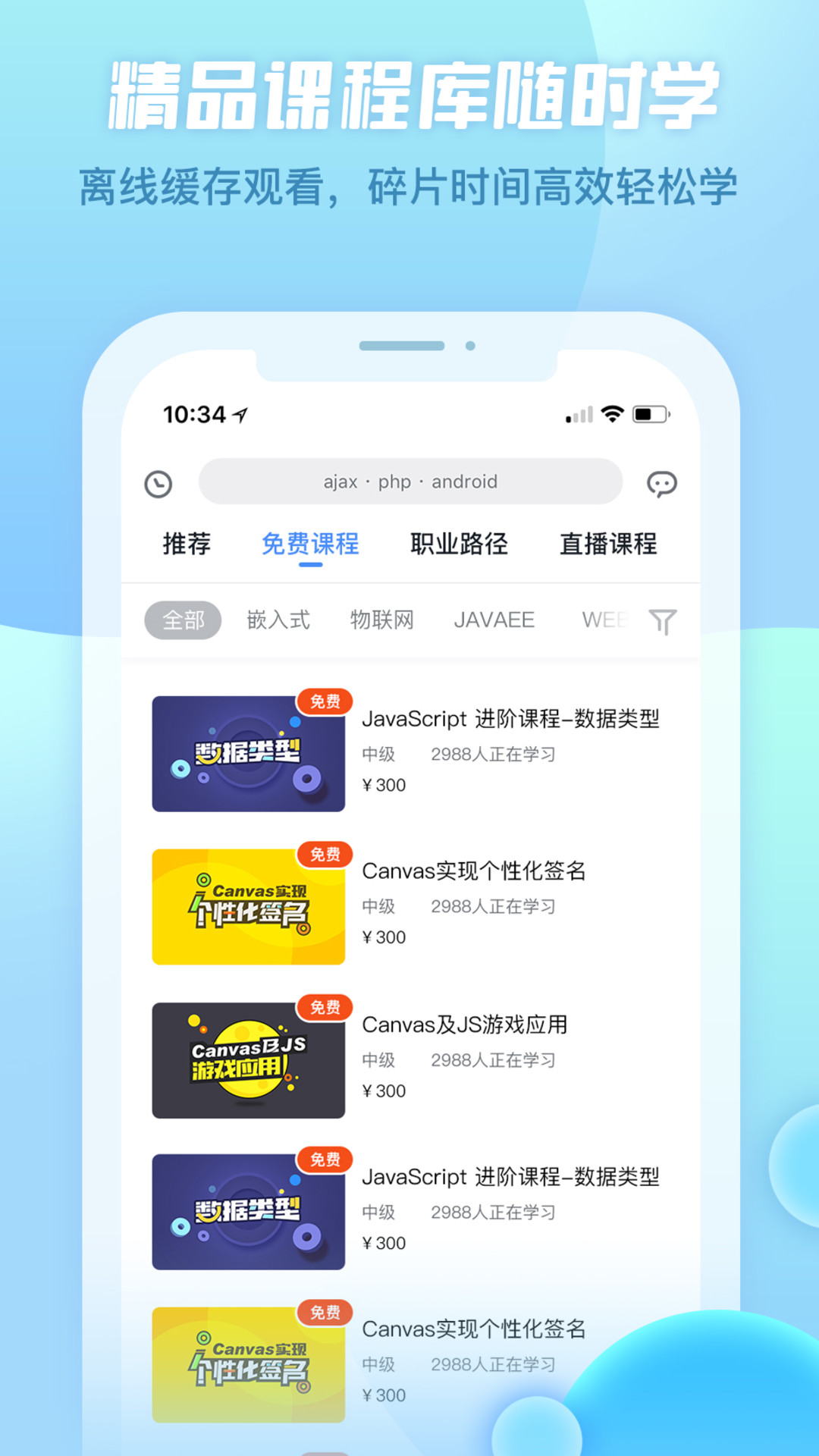 创客学院2025官方下载 创客学院 app 最新版本免费使用 应用宝正版安全下载
