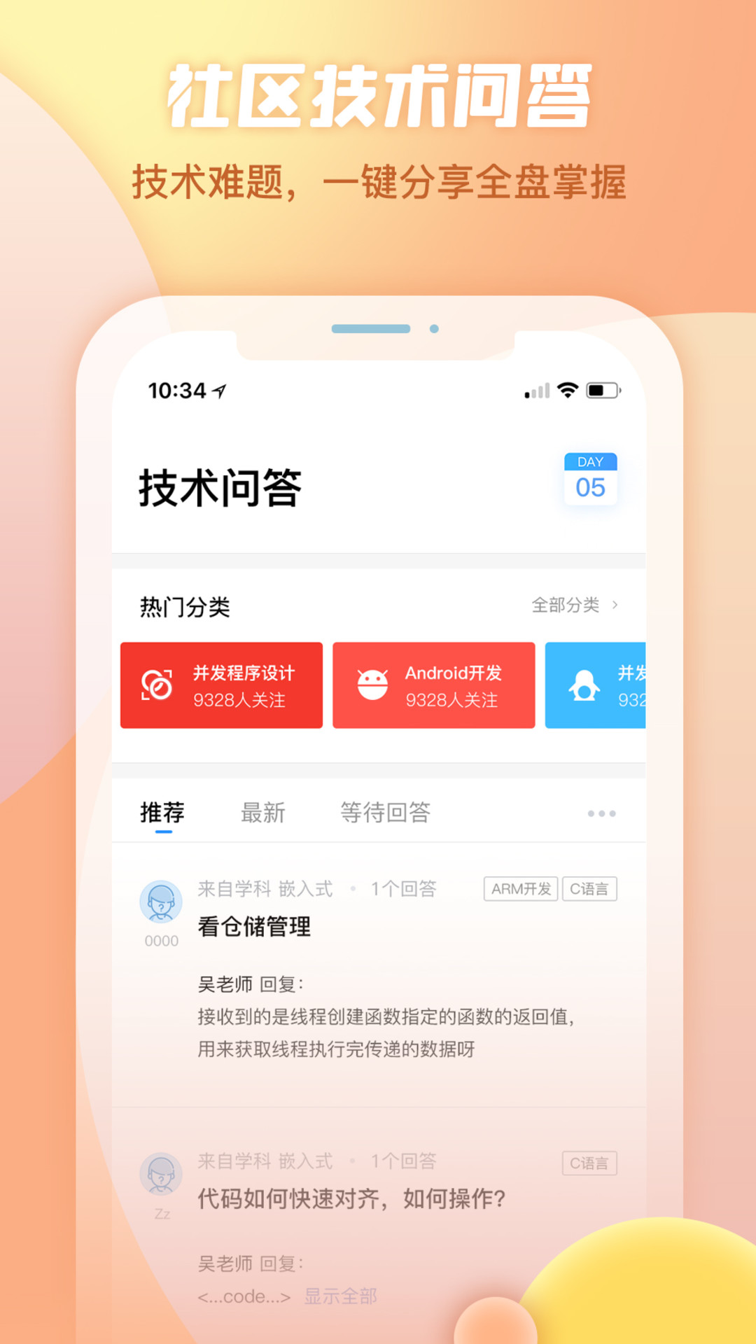 创客学院2025官方下载 创客学院 app 最新版本免费使用 应用宝正版安全下载
