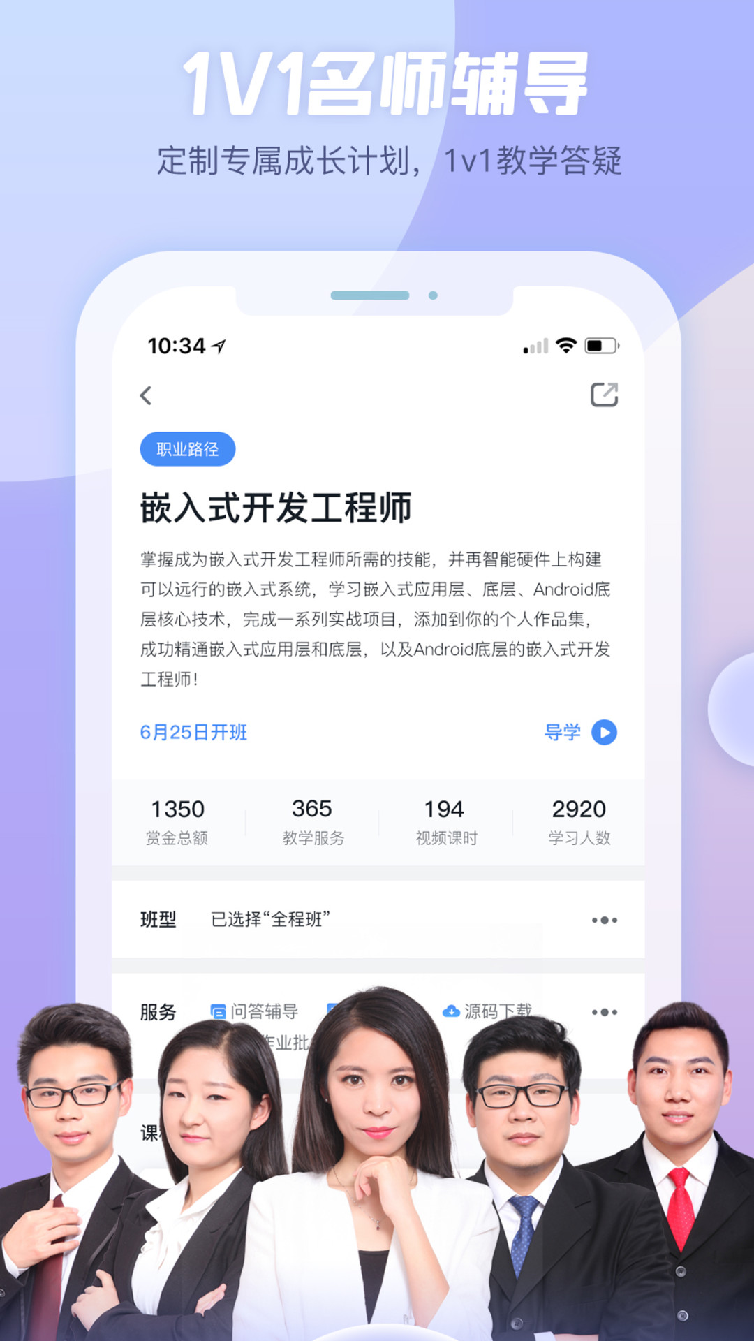 创客学院2025官方下载 创客学院 app 最新版本免费使用 应用宝正版安全下载
