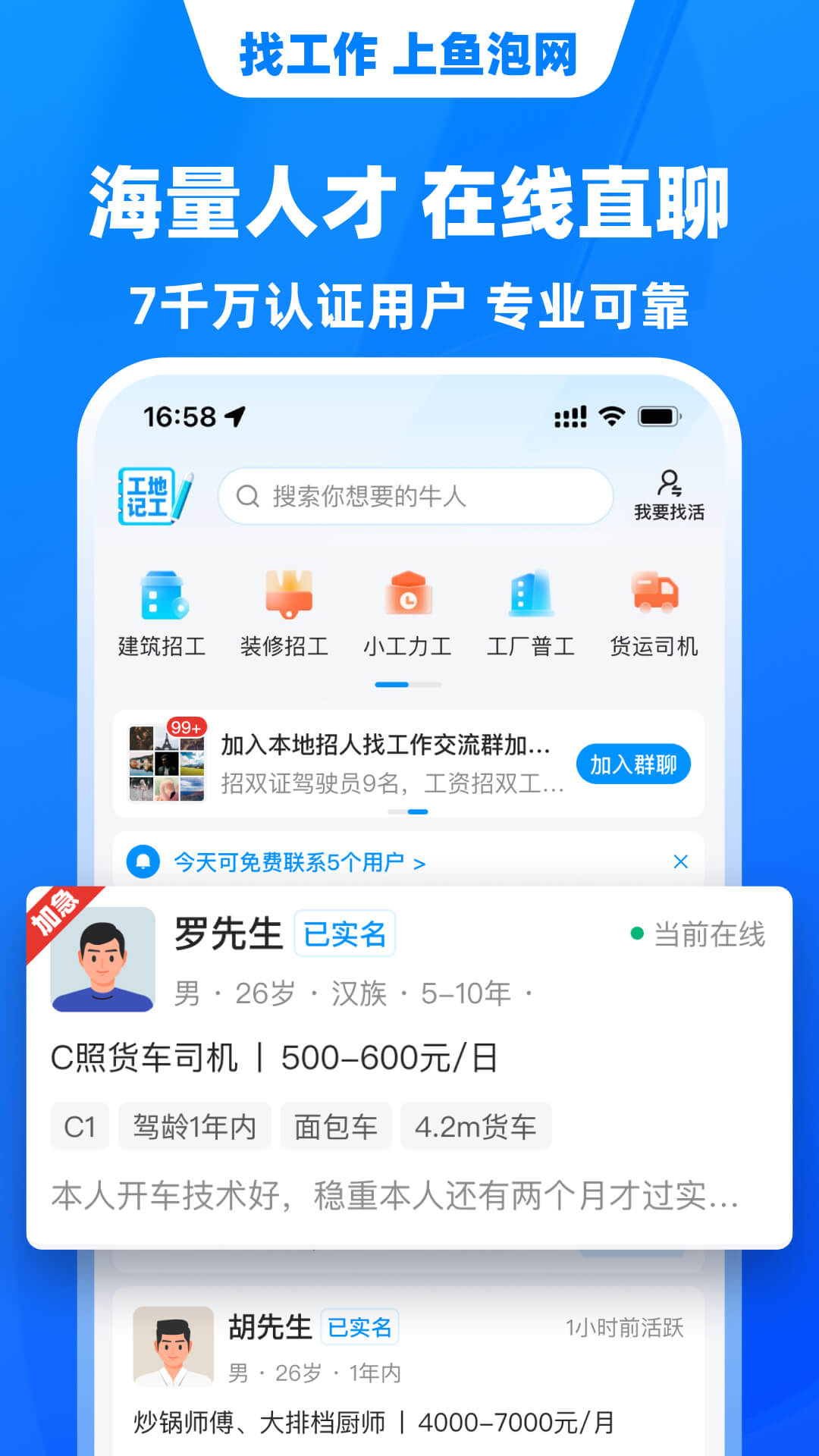 鱼泡网官方下载 鱼泡网 app 最新版本免费下载 应用宝官网