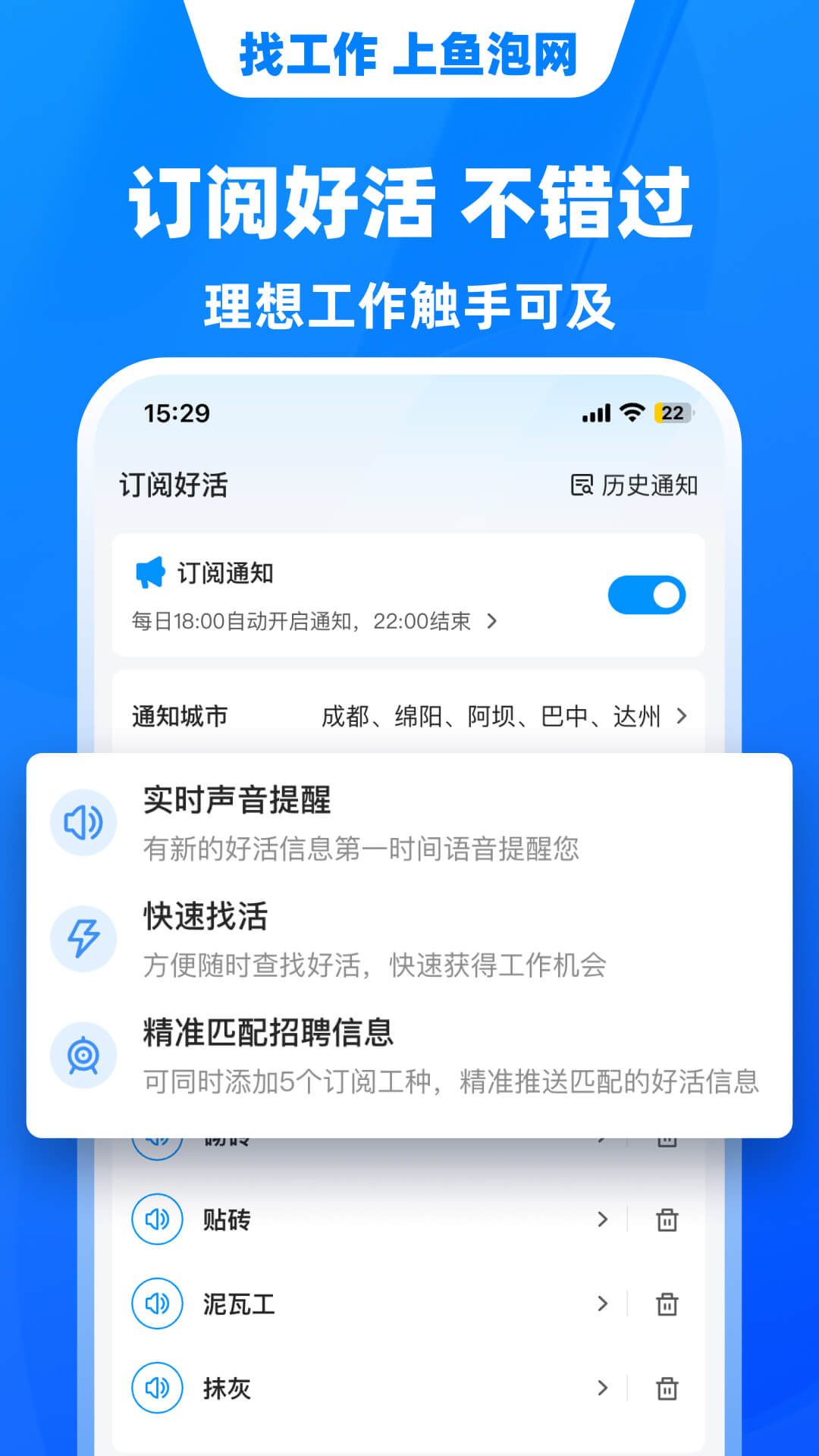 鱼泡网官方下载 鱼泡网 app 最新版本免费下载 应用宝官网