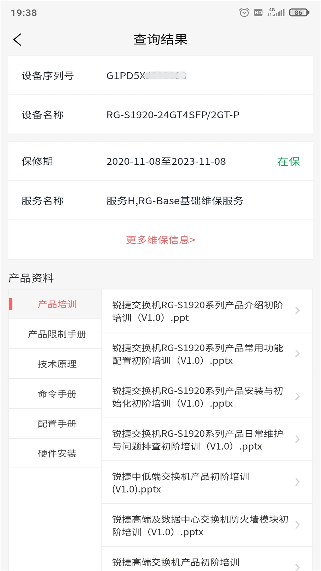 小锐云服2025官方下载 小锐云服 app 最新版本免费使用 应用宝正版安全下载