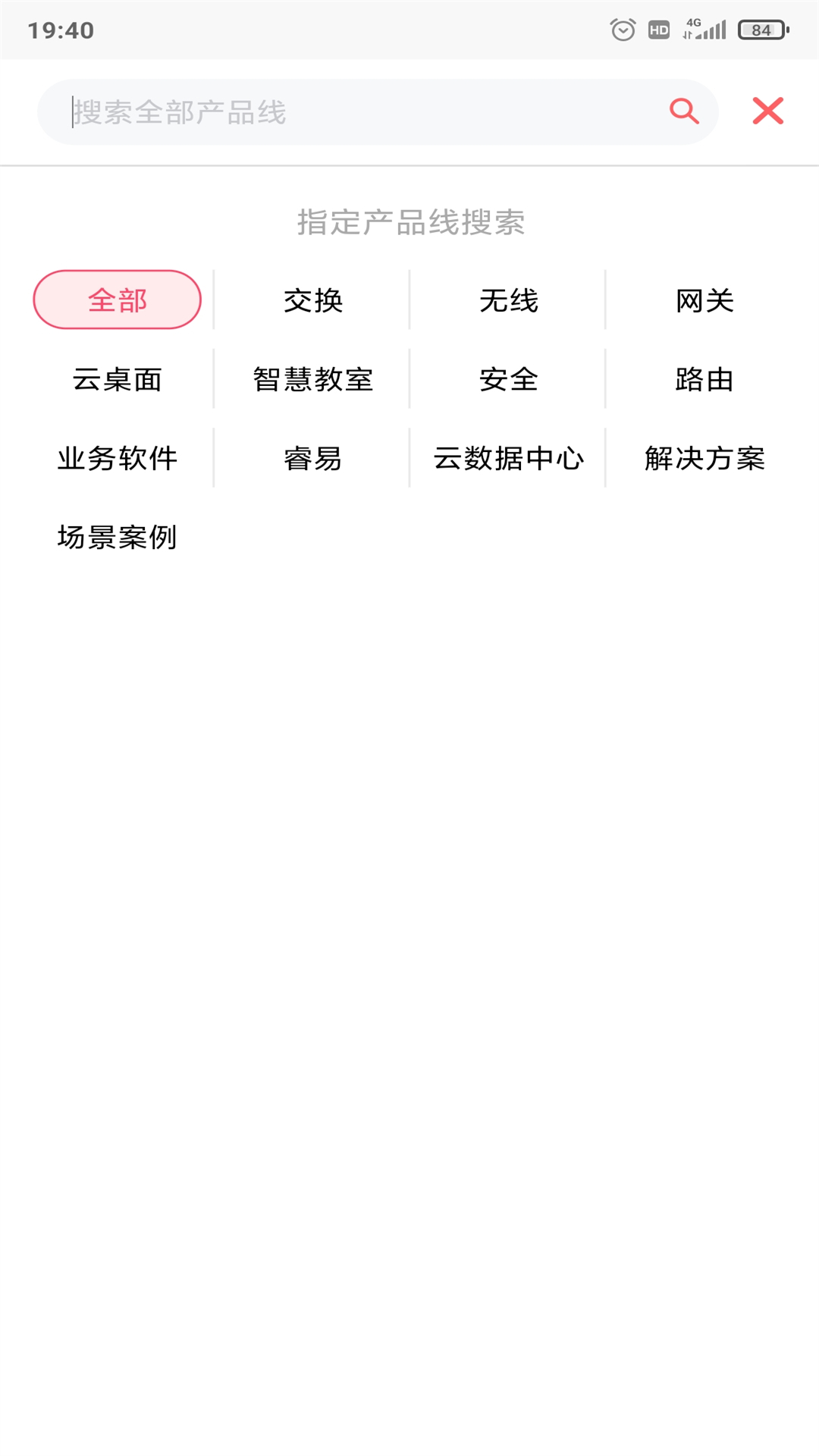 小锐云服2025官方下载 小锐云服 app 最新版本免费使用 应用宝正版安全下载