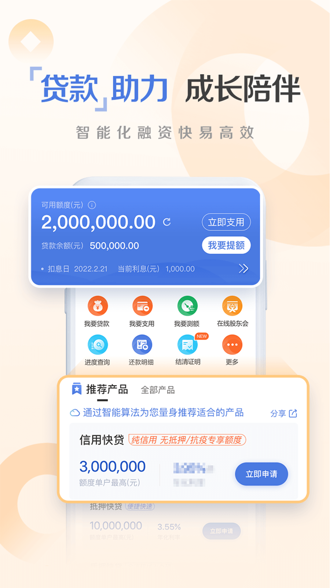 建行惠懂你官方新版本 安卓iOS版下载 应用宝官网