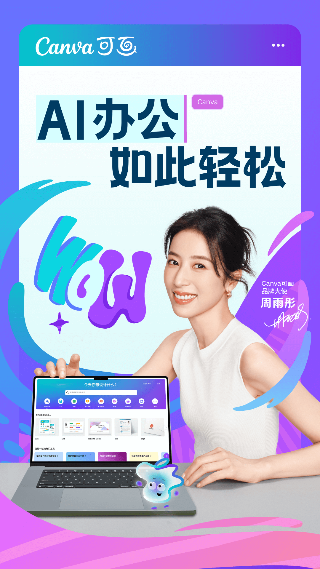 Canva可画官方下载 Canva可画 app 最新版本免费下载 应用宝官网