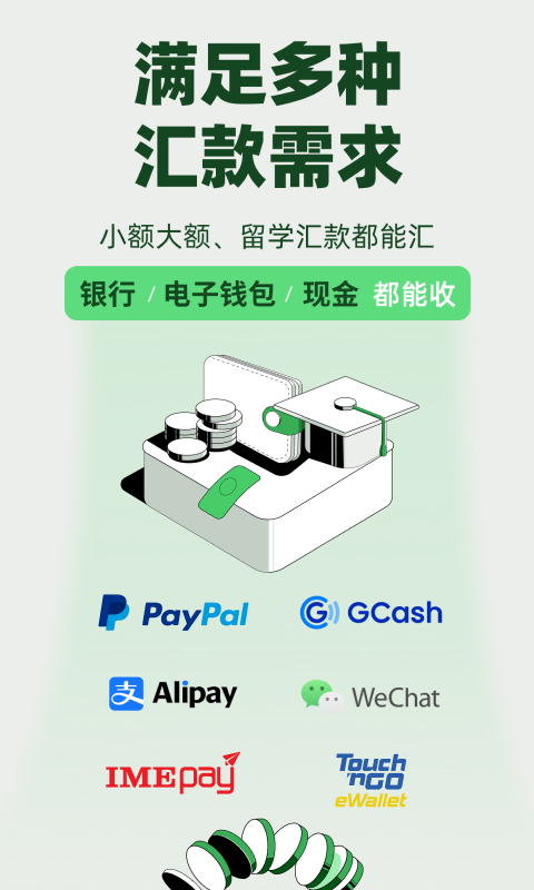 熊猫速汇官方下载 游戏攻略 2024礼包码领取 应用宝官网