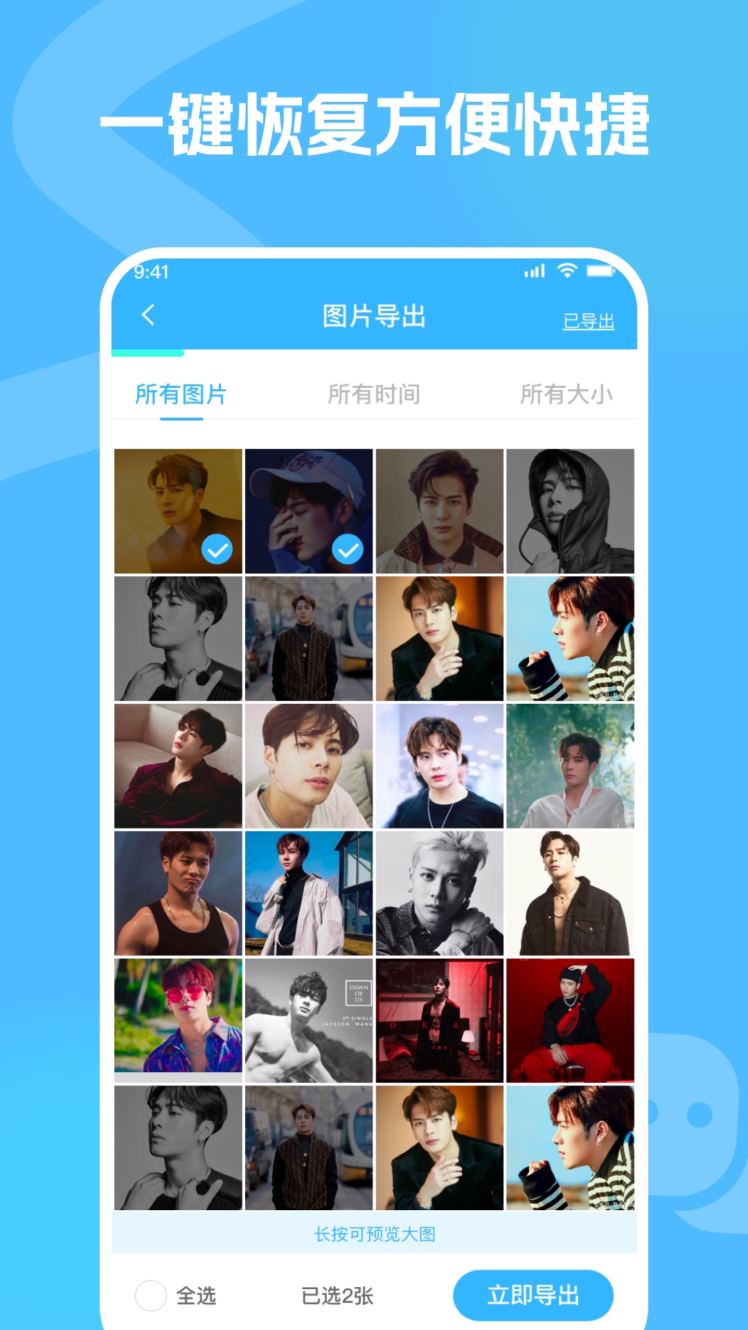 手机照片恢复官方下载 手机照片恢复 app 最新版本免费下载 应用宝官网