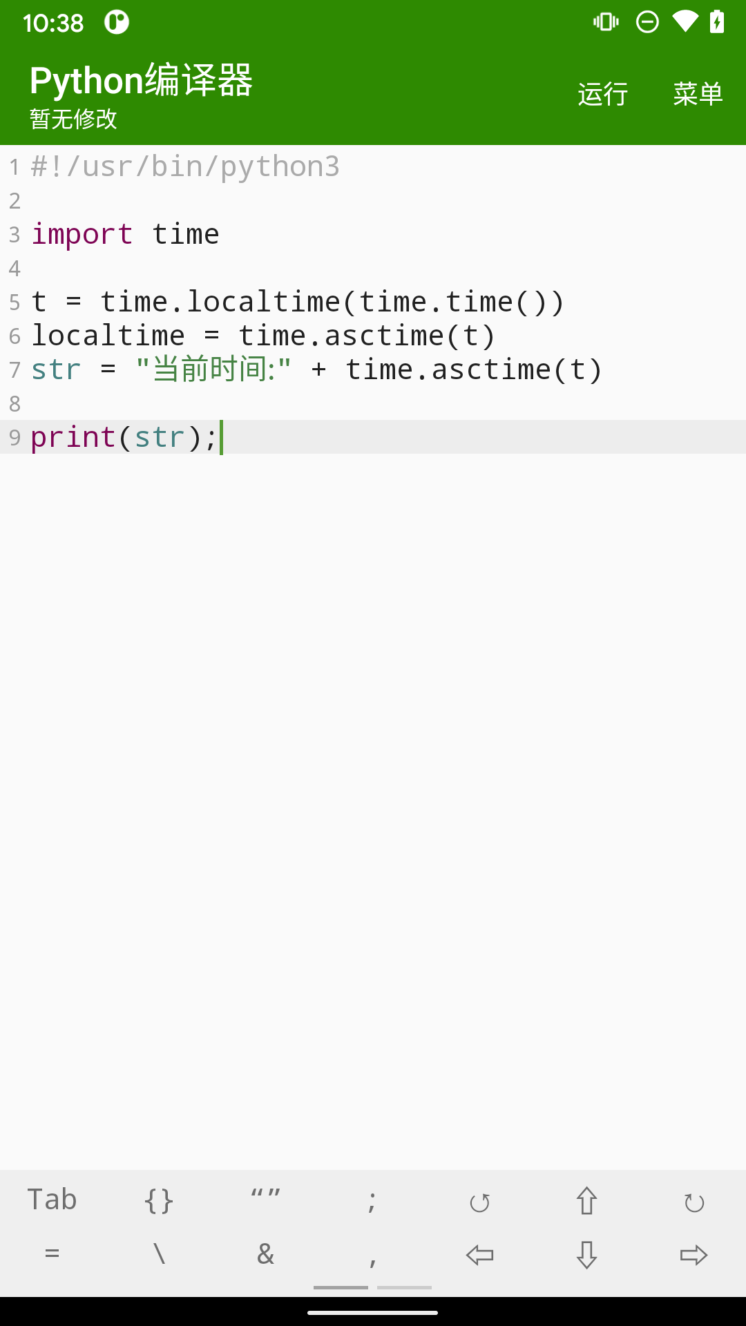 安卓版Python编译器官方下载 手机Python编译器apk安装包免费下载