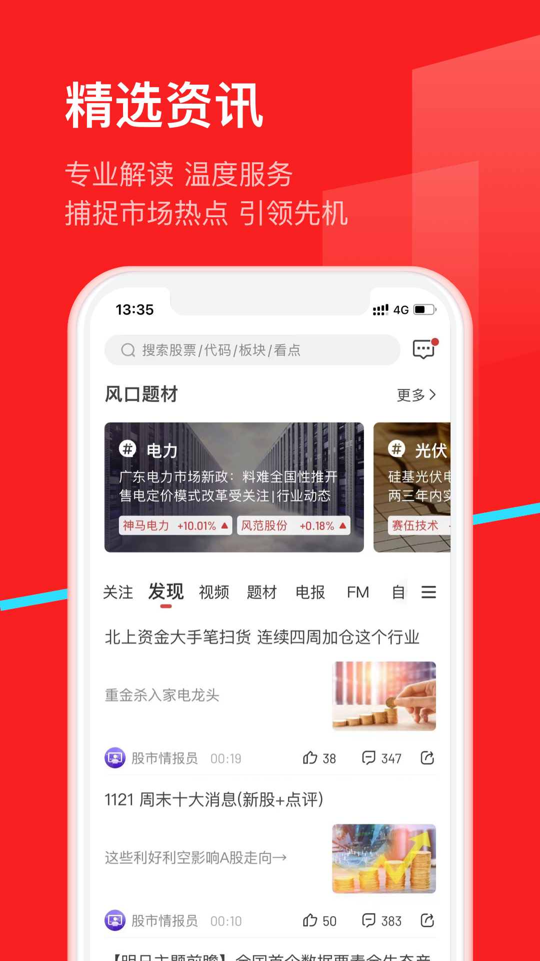 九方智投旗舰版官方新版本 安卓iOS版下载 应用宝官网