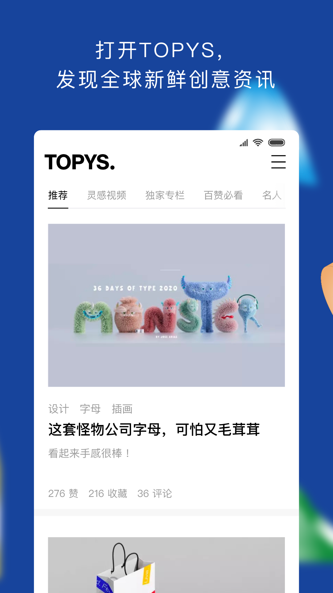 安卓版【TOPYS】官方下载,手机TOPYSapk安装包免费下载