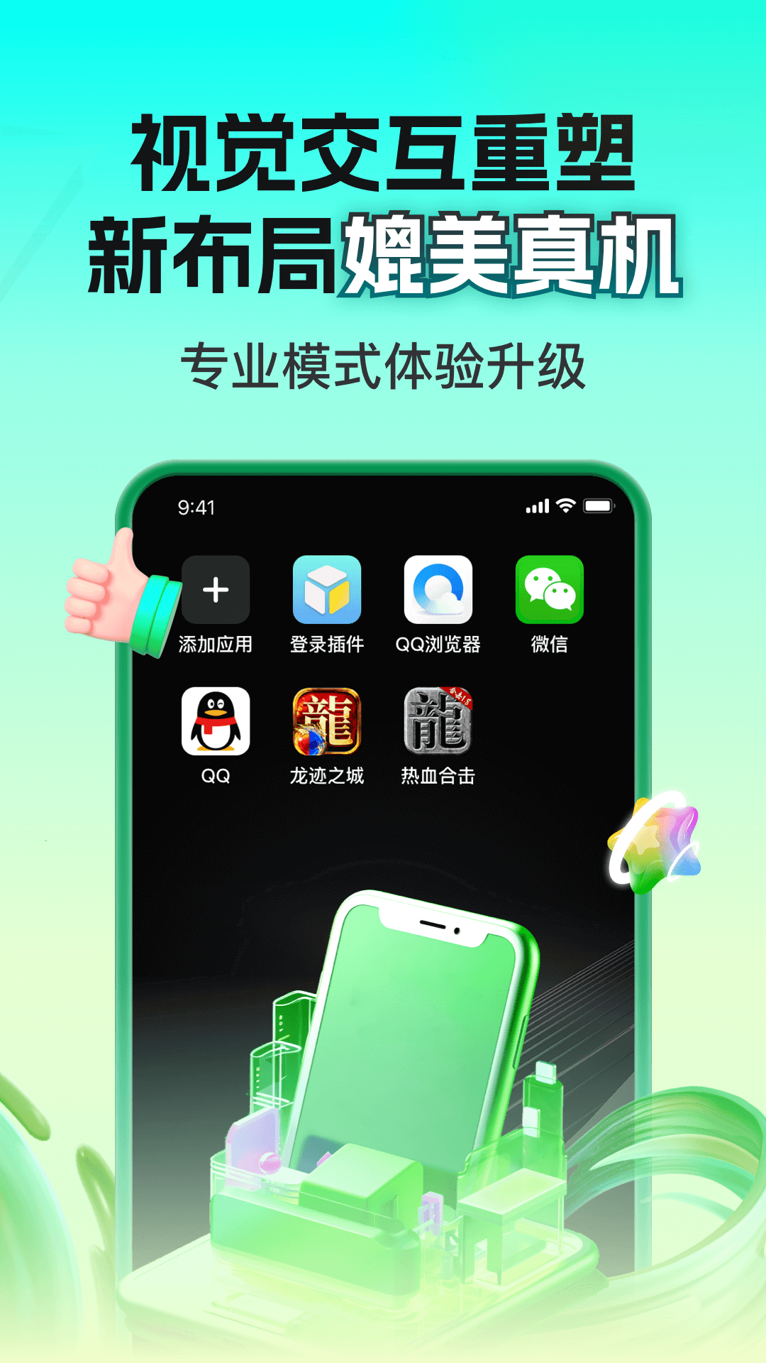 嗖嗖云手机官方下载 嗖嗖云手机 app 最新版本免费下载 应用宝官网