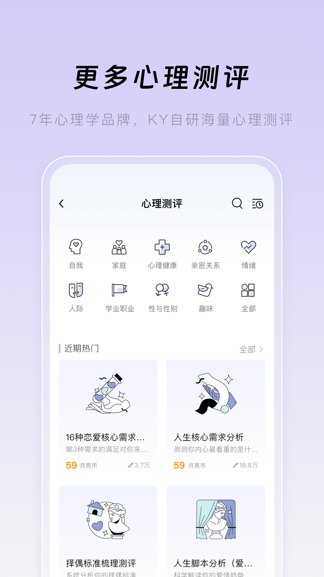 月食官方下载 月食 app 最新版本免费下载 应用宝官网