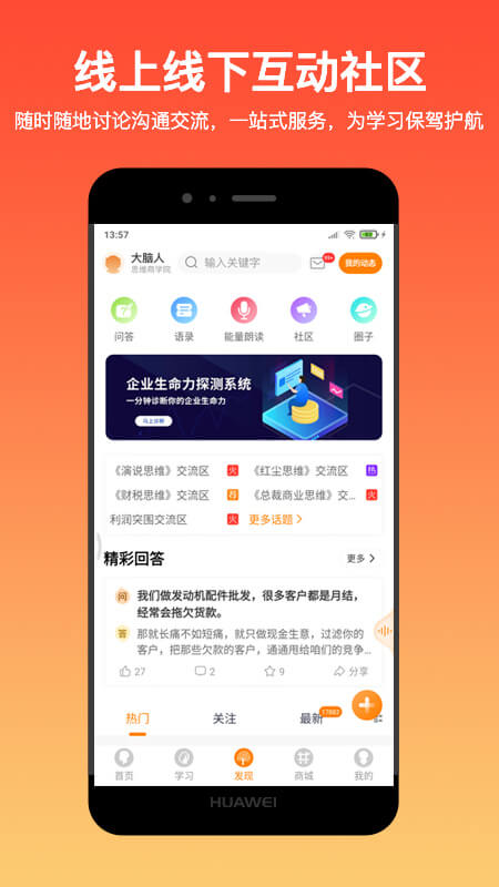 大脑营行2025官方下载 大脑营行 app 最新版本免费下载 应用宝官网