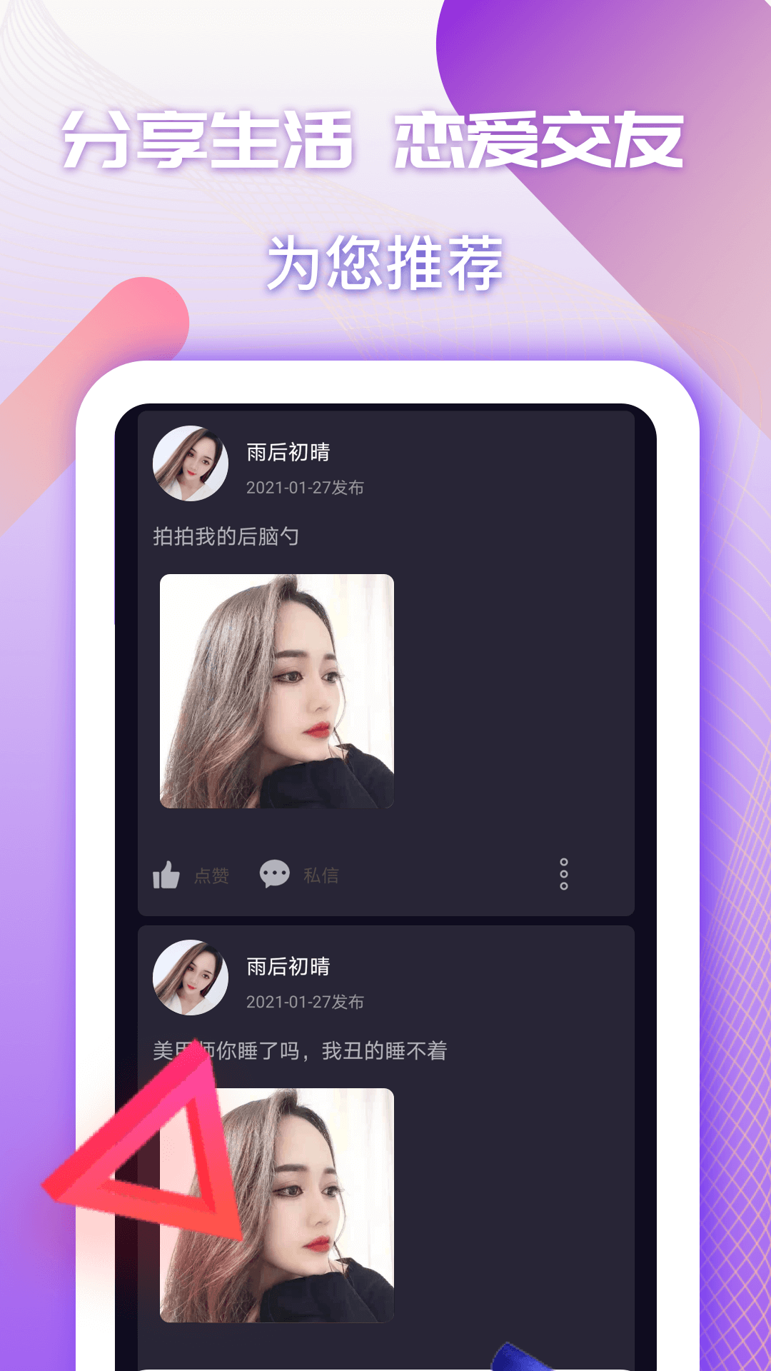 夜聊2025官方下载 夜聊 app 最新版本免费使用 应用宝正版安全下载