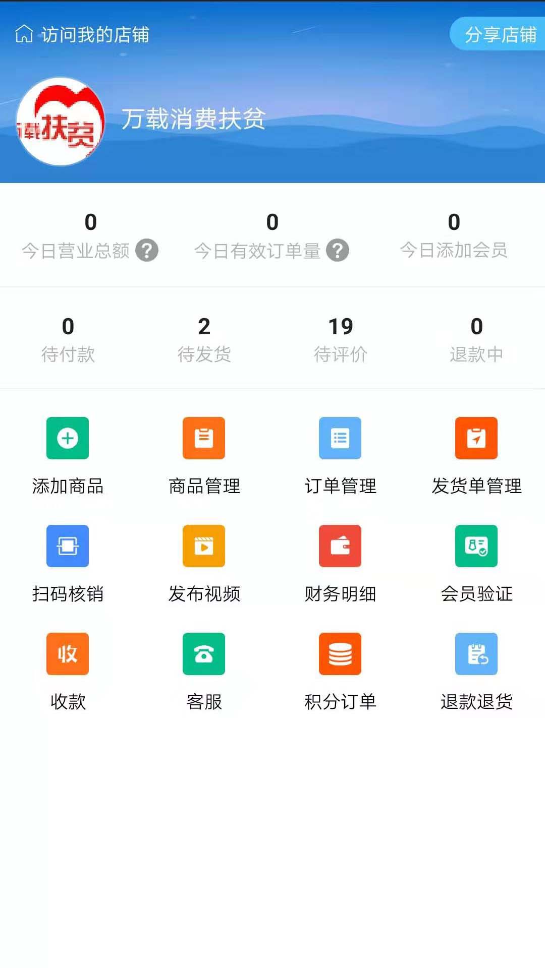 安卓版仓管家官方下载 手机仓管家apk安装包免费下载