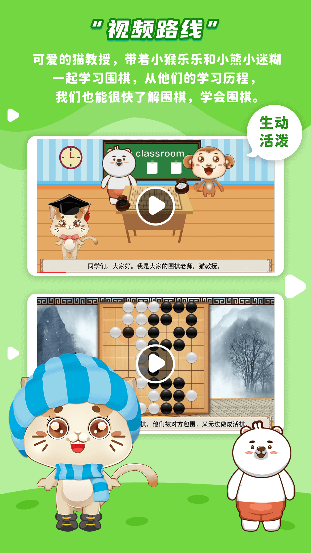 一起学围棋官方下载 一起学围棋 app 最新版本免费下载 应用宝官网