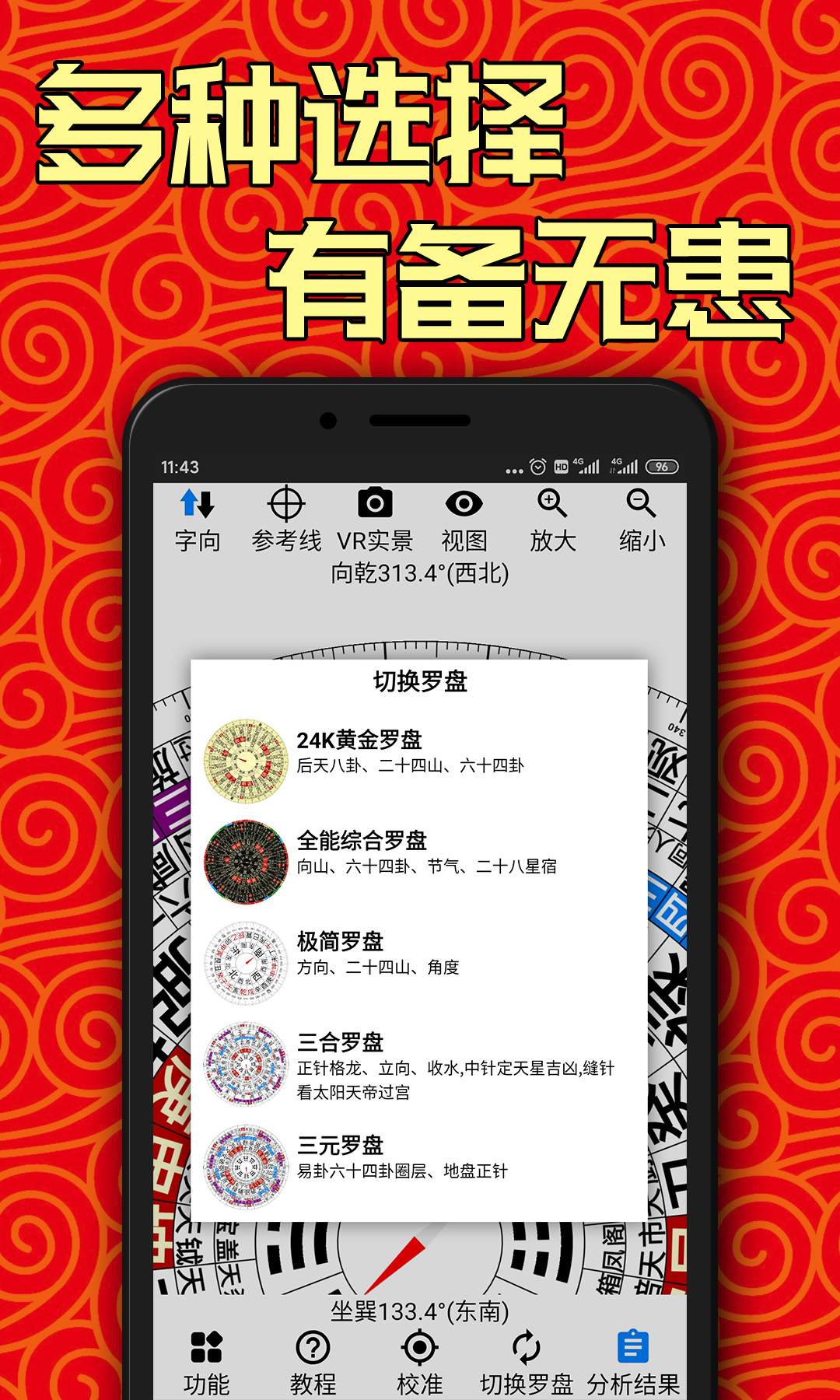 AR罗盘指南针官方下载 AR罗盘指南针 app 最新版本免费下载 应用宝官网