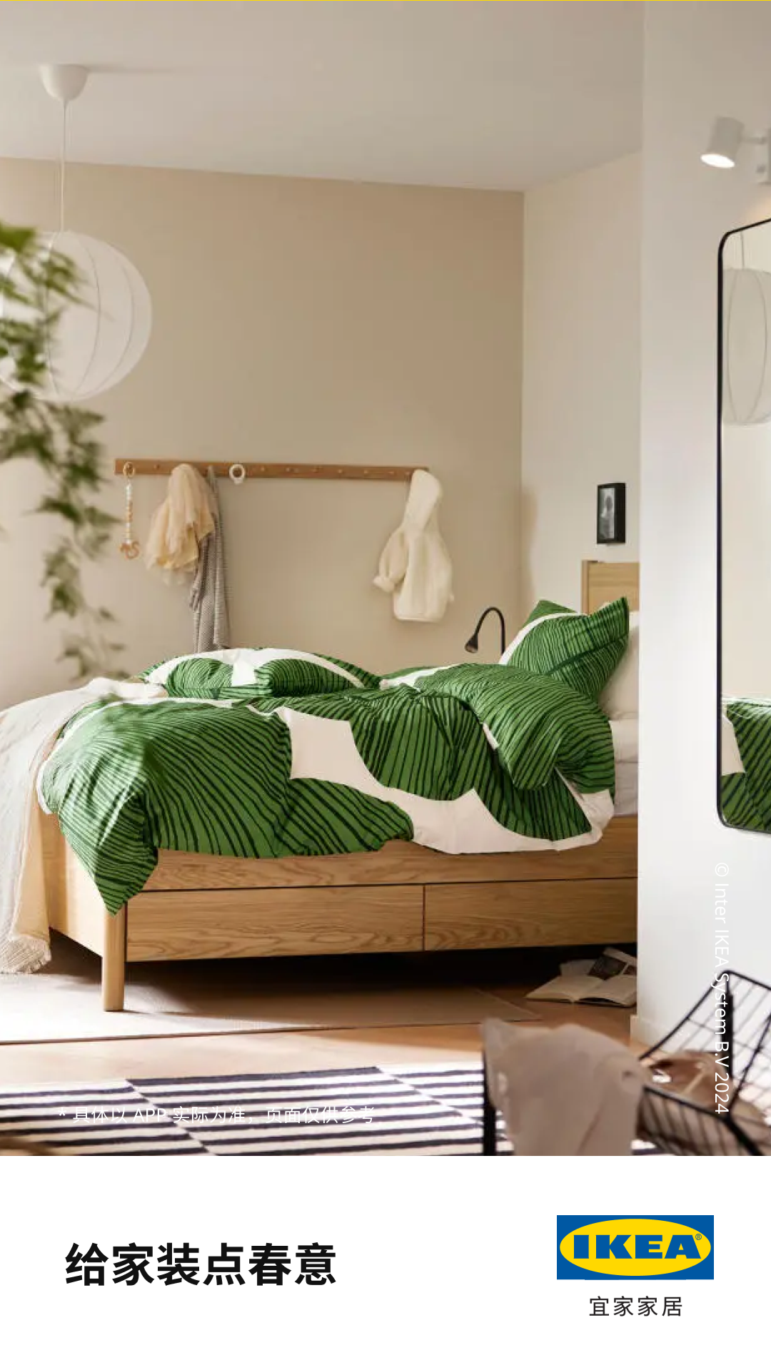 IKEA宜家家居官方下载 IKEA宜家家居app最新版本免费下载 应用宝官网