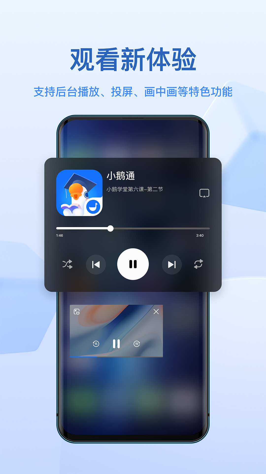 小鹅通官方新版本 安卓iOS版下载 应用宝官网