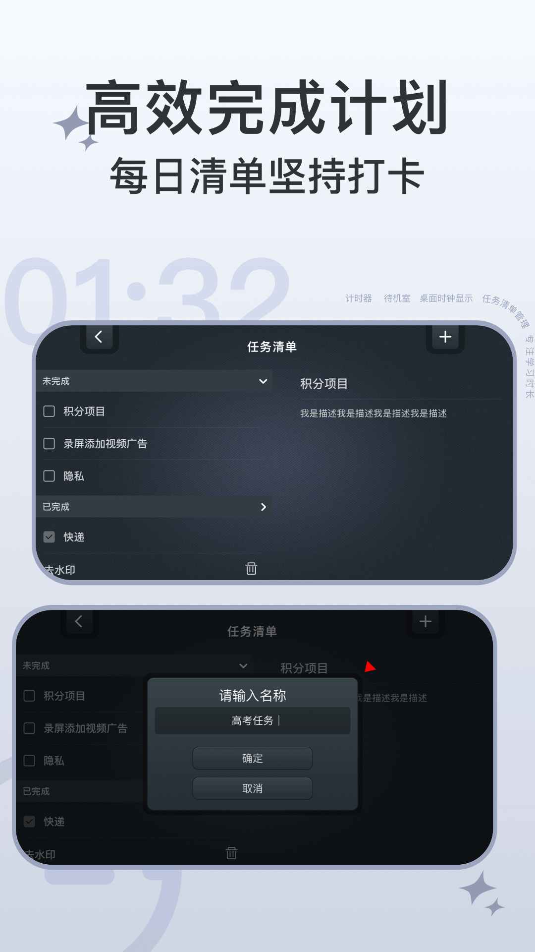 学习计时器官方下载 学习计时器 app 最新版本免费下载 应用宝官网