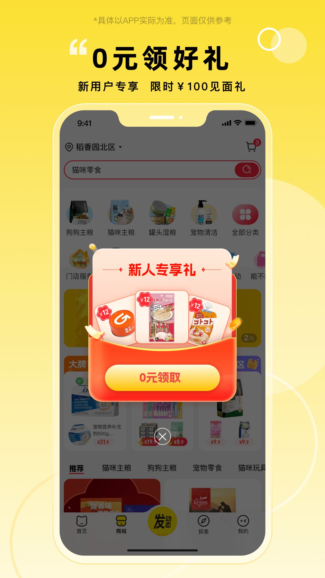 宠胖胖官方下载 宠胖胖 app 最新版本免费下载 应用宝官网