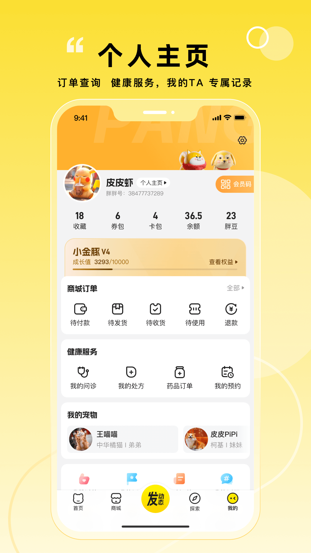 宠胖胖官方下载 宠胖胖 app 最新版本免费下载 应用宝官网