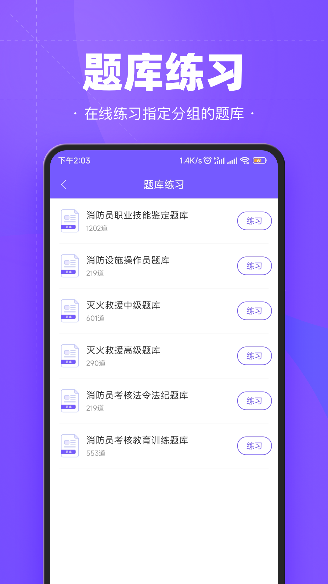 考试宝企业版官方下载 考试宝企业版 app 最新版本免费下载 应用宝官网