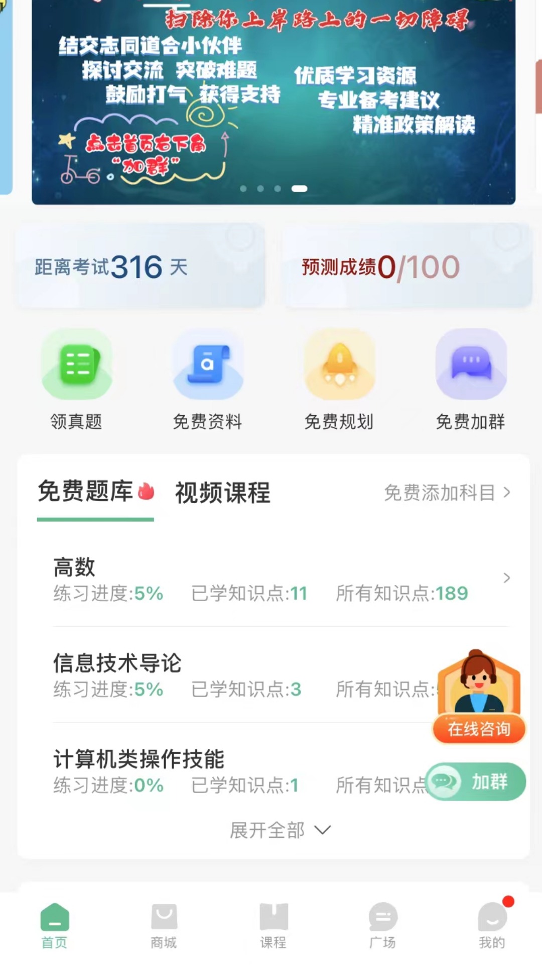 升本啦官方下载 升本啦 app 最新版本免费下载 应用宝官网