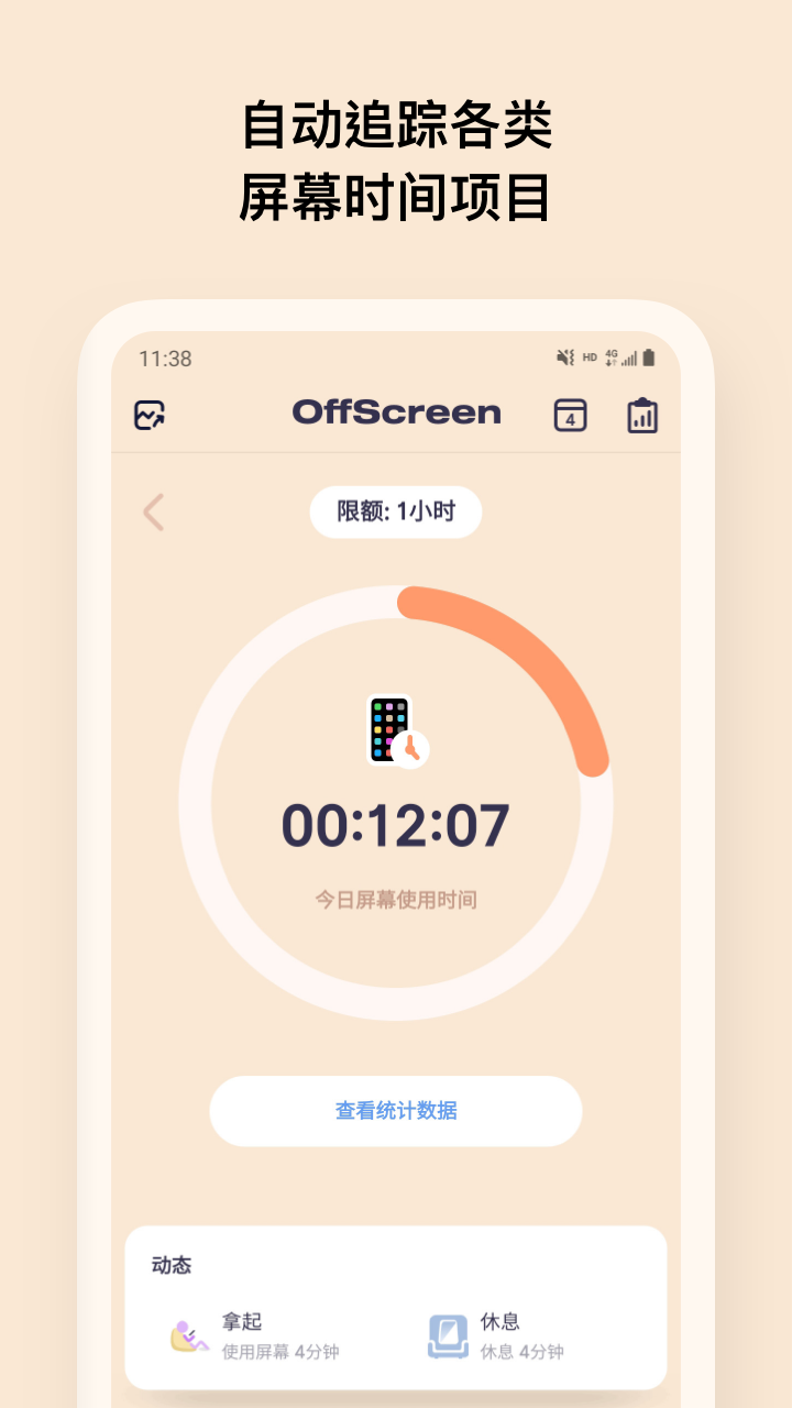 OffScreen官方下载 OffScreen app 最新版本免费下载 应用宝官网