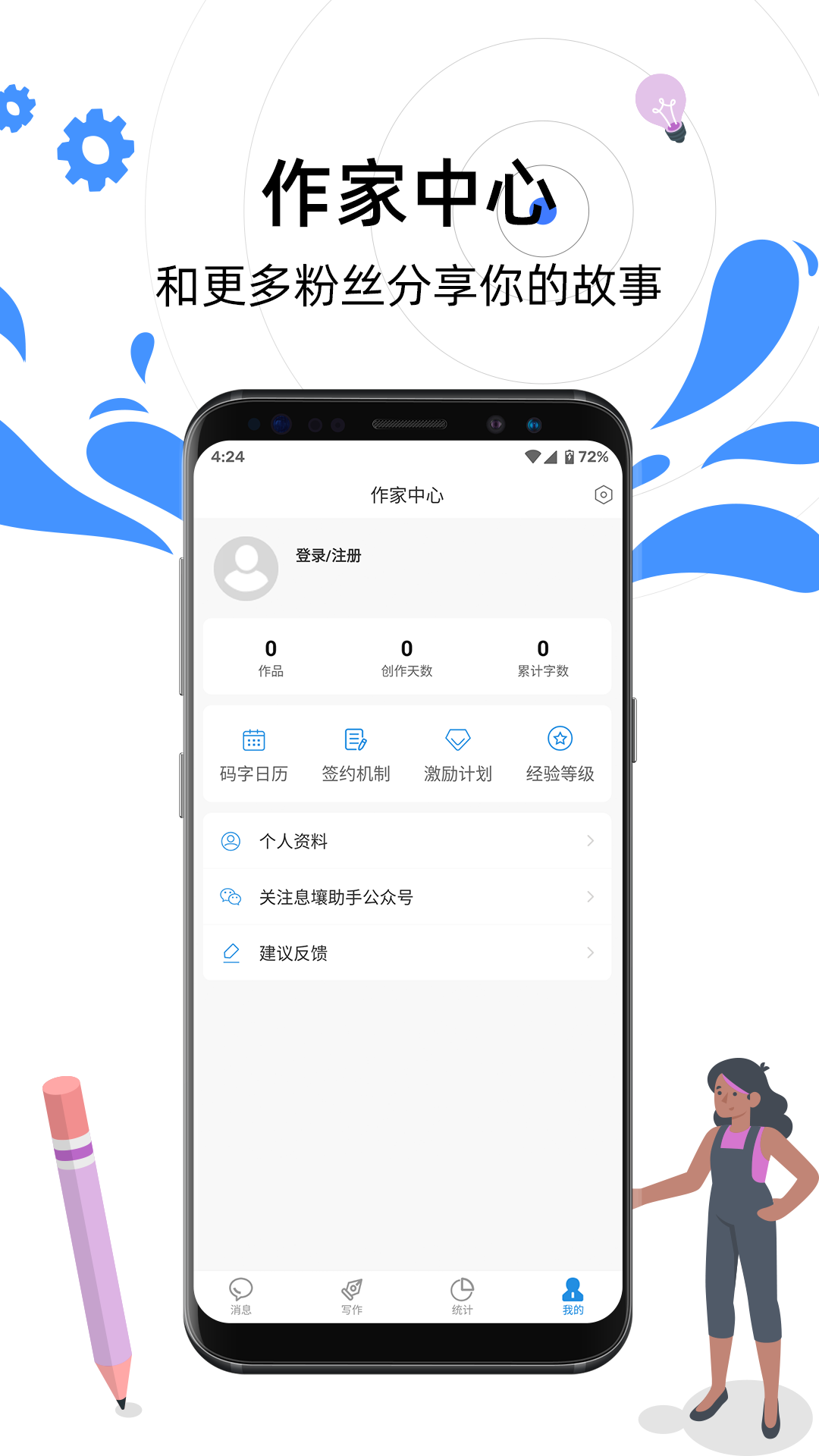 息壤助手官方下载 息壤助手 app 最新版本免费下载 应用宝官网