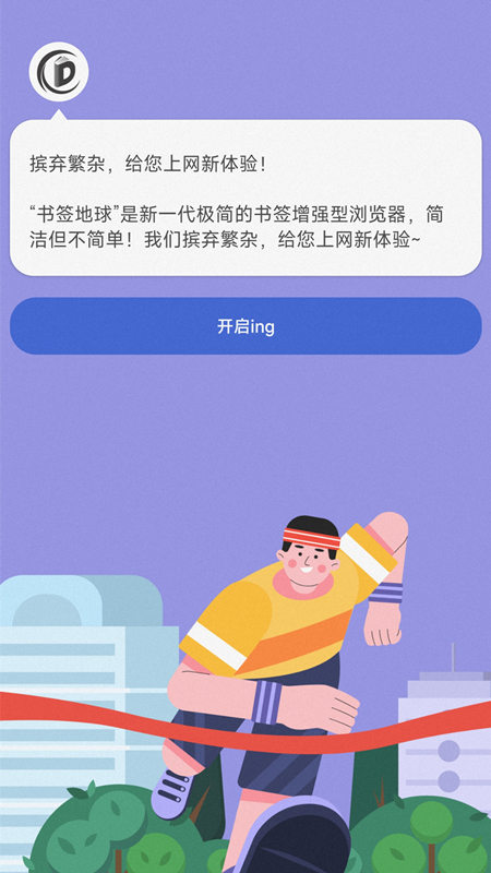 书签地球官方下载 书签地球app最新版本免费下载 应用宝官网
