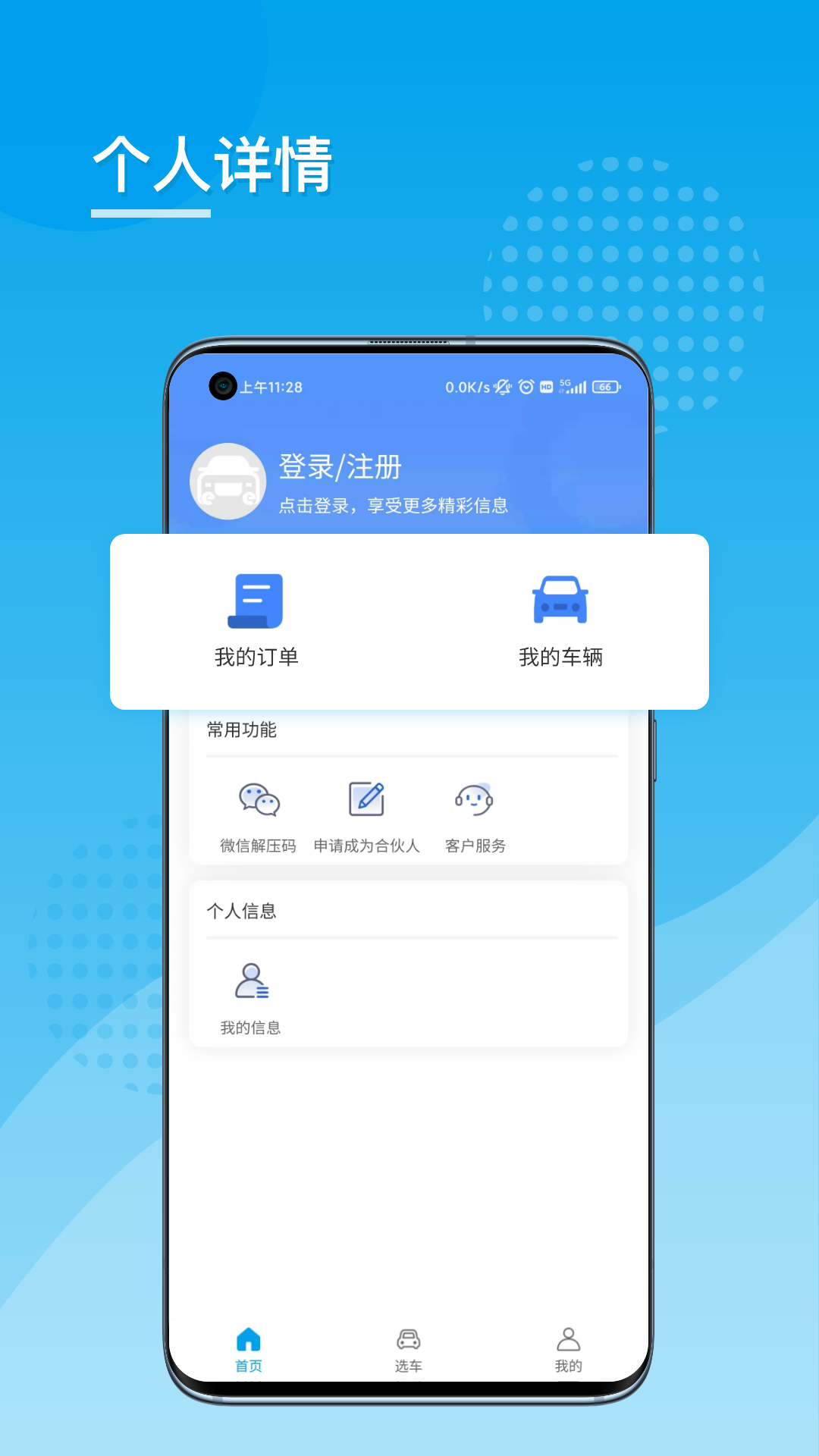 易靓好车2025官方下载 易靓好车 app 最新版本免费使用 应用宝正版安全下载