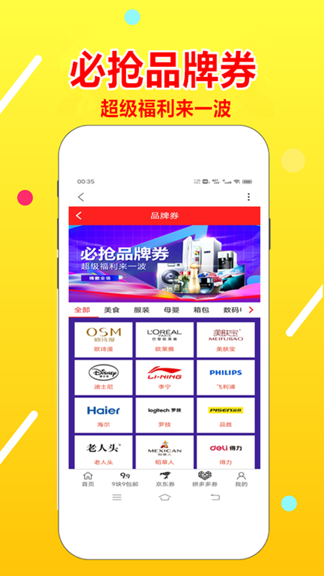 淘金者2025官方下载 淘金者 app 最新版本免费使用 应用宝正版安全下载