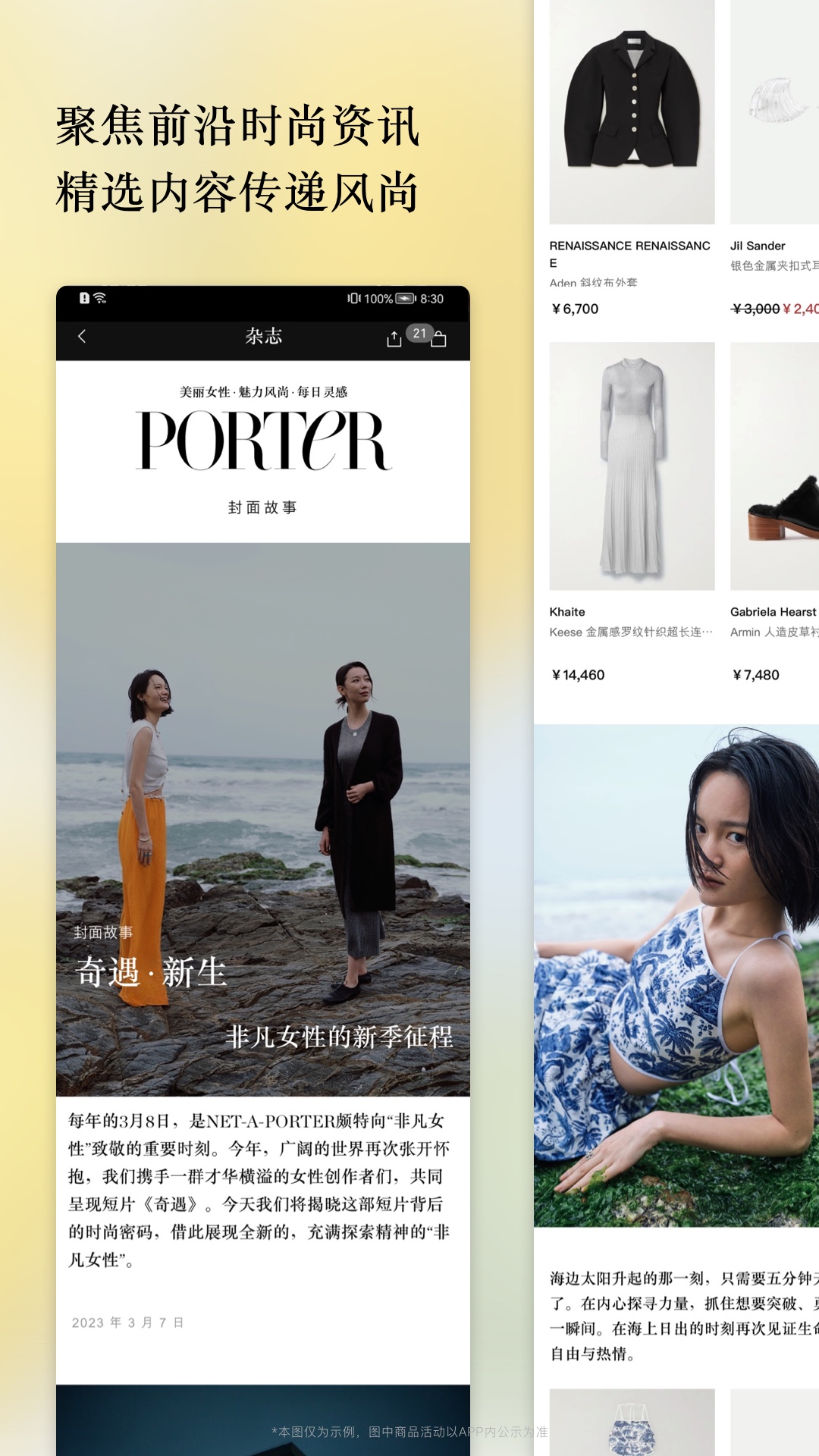 安卓版NET A PORTER颇特官方下载 手机NET A PORTER颇特apk安装包免费下载