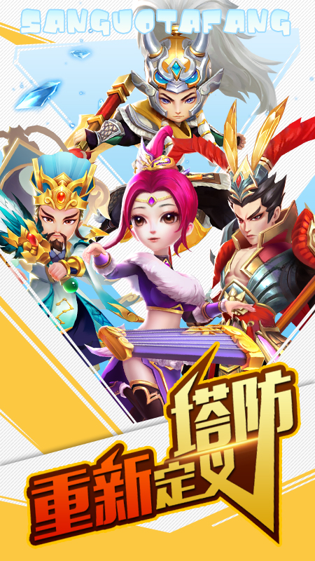 无双战将 应用宝 电脑版 无双战将 应用宝 电脑版安卓模拟器 无双战将 应用宝 电脑版怎么下载安装 51模拟器