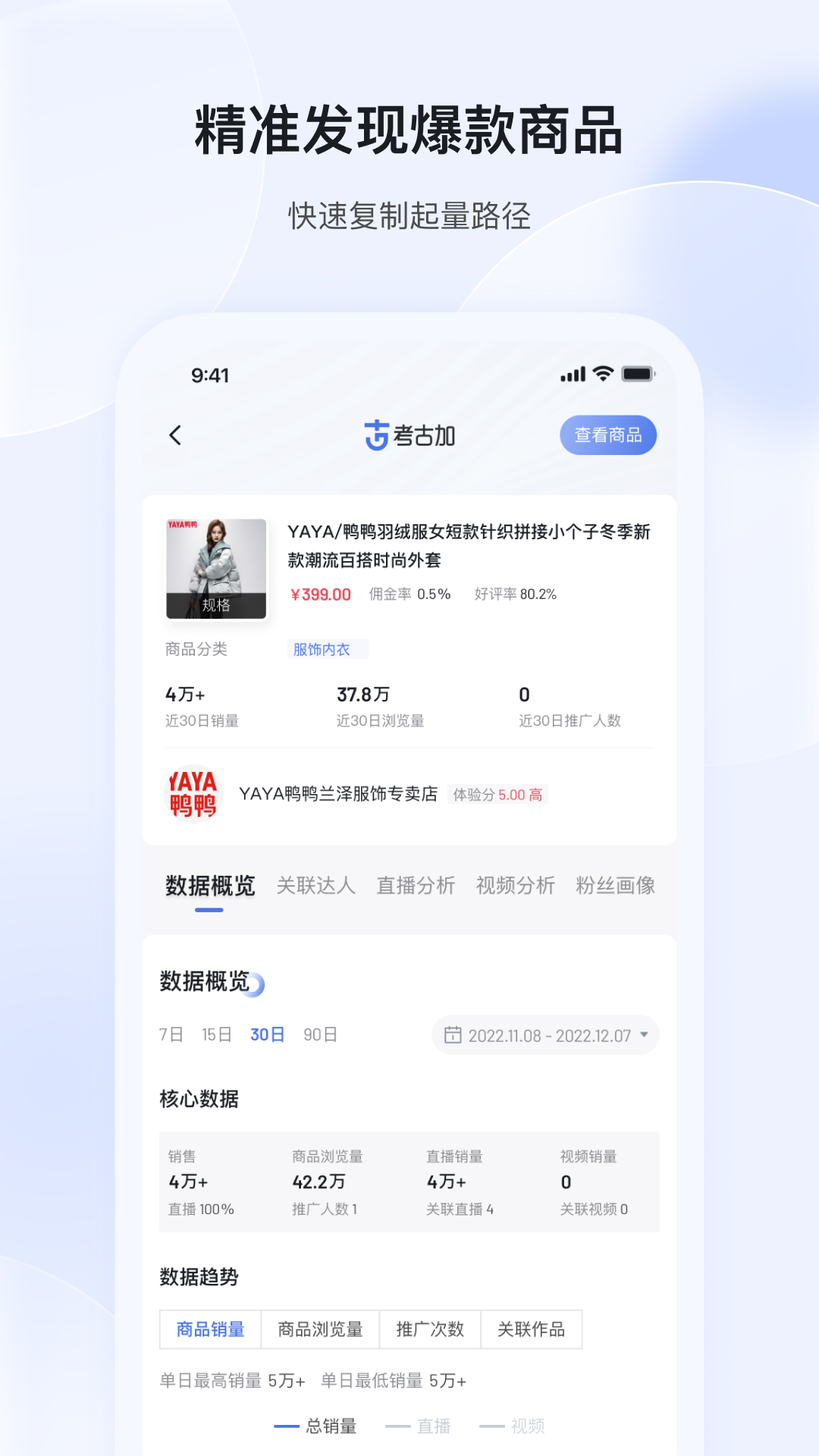 考古加官方新版本 安卓iOS版下载 应用宝官网