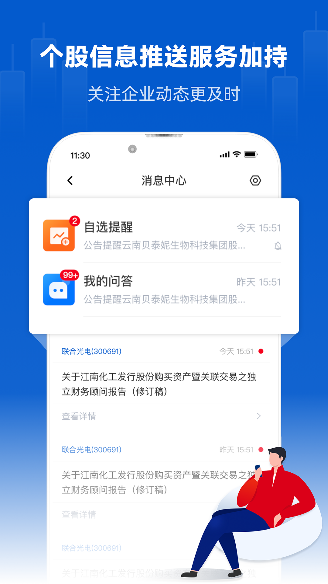 巨潮资讯官方下载 巨潮资讯 app 最新版本免费下载 应用宝官网